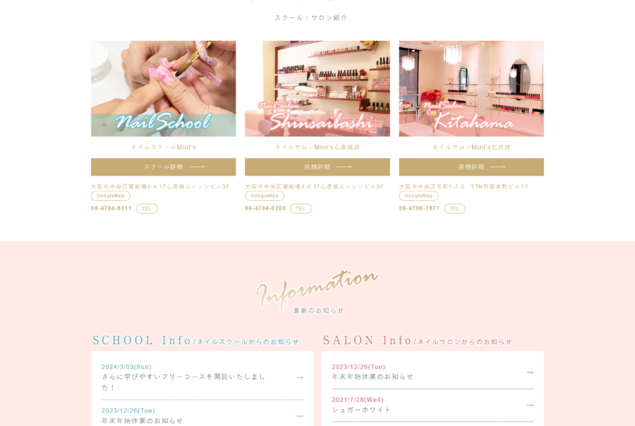 WEB DESIGN – electro・cute